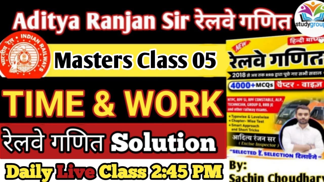 Railway Exame 2024, Aditya Sir Maths Book Solution| Time & Work | Class 05 | #railwaymaths ...