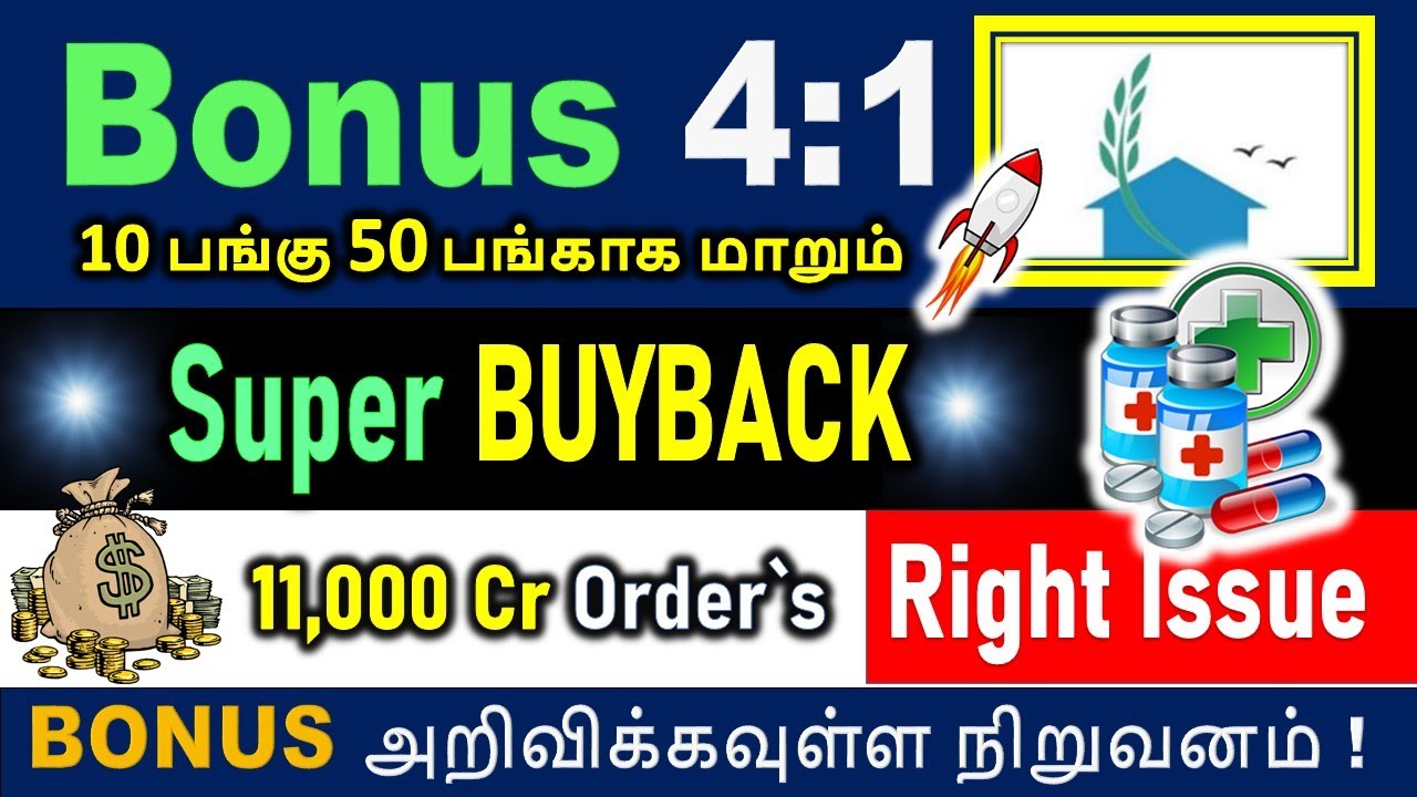 SUPER BONUS 4:1, SUPER BUYBACK, UPCOMING BONUS NEWS, RIGHT ISSUE, AARTI ...