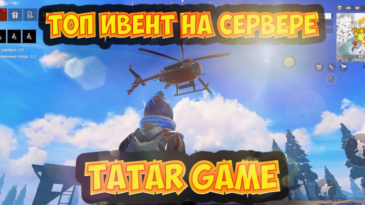 ТОП ИВЕНТ НА СЕРВЕРЕ TataR Game в last island of survival | ласт исланд ...