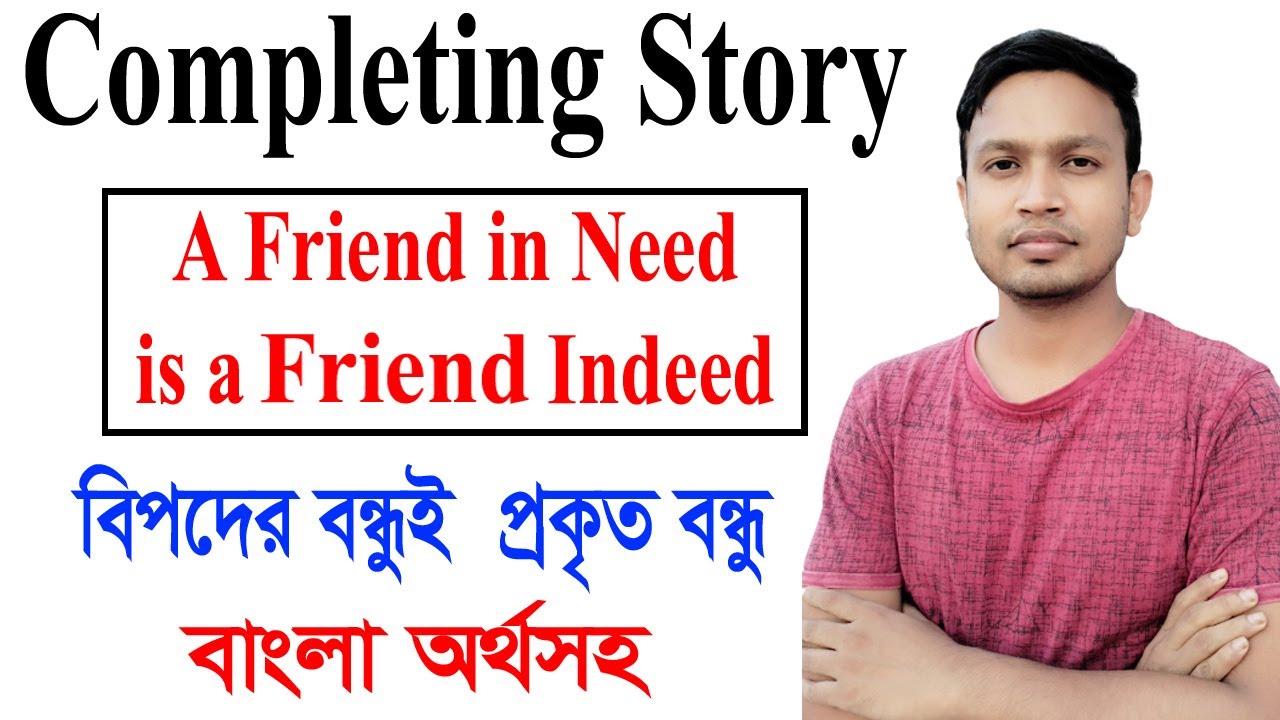 A Friend In Need Is A Friend Indeed Completing Story a-friend-in-need-is-a-friend-indeed-completing-story