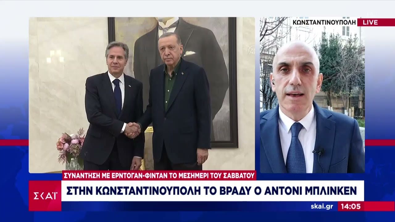 Στην Κων/πολη το βράδυ ο Άντονι Μπλίνκεν - Συνάντηση με Φιντάν-Ερντογάν ...