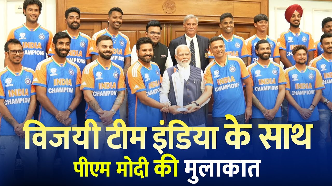 LIVE: 7 LKM पर Team India की PM Modi से मुलाकात | T20 World Champion ...