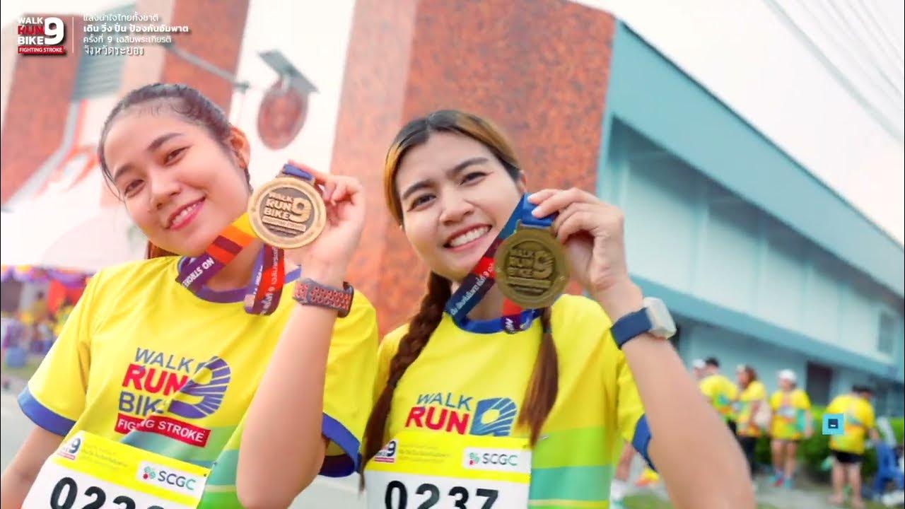 WALK RUN BIKE 9 - YouTube