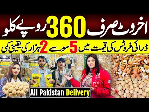 Unbelievable cheapest Akhrote Price in Pakistan | sasta Dry Fruits ...