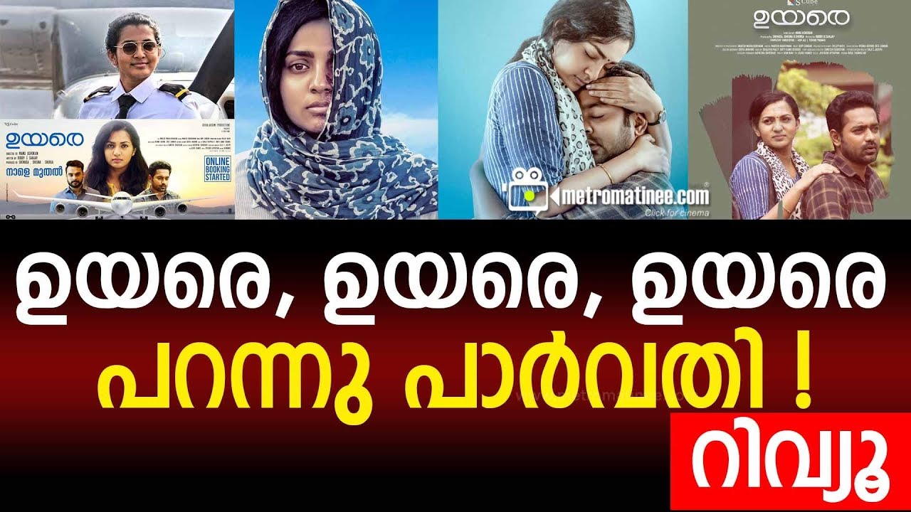 Uyare Movie Review YouTube uyare-movie-review-youtube