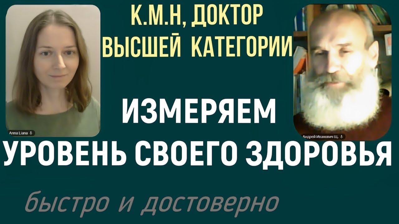 ПРОВЕРЯЕМ СЕБЯ ПО 2 ПОКАЗАТЕЛЯМ ЗДОРОВЬЯ Youtube
