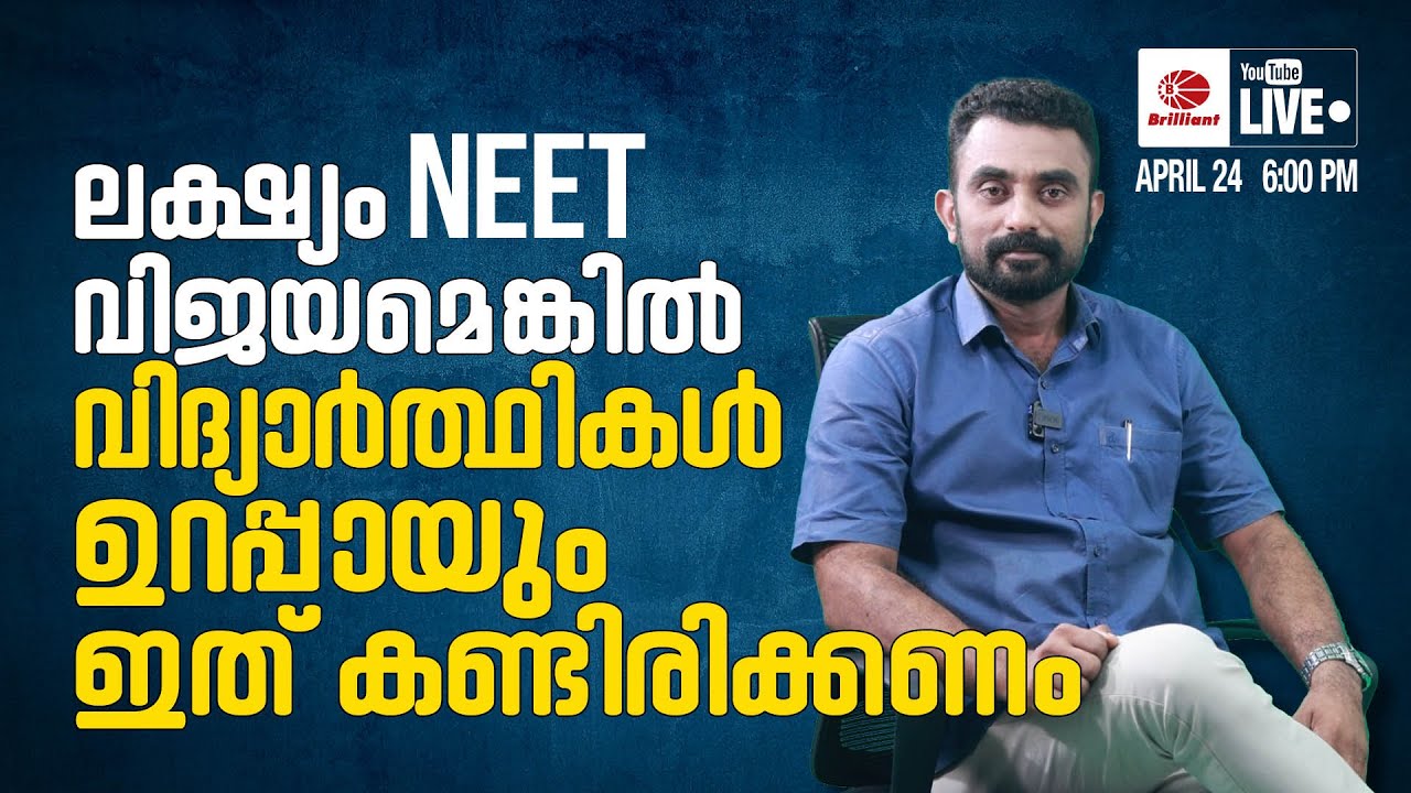 Motivation talk from Mr.Justy Joseph, Senior NEET Trainer & Student ...