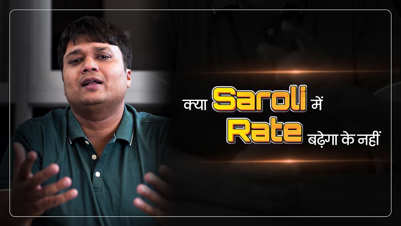 Will the rate increase in Saroli or not? #saroli #surat #demand # ...