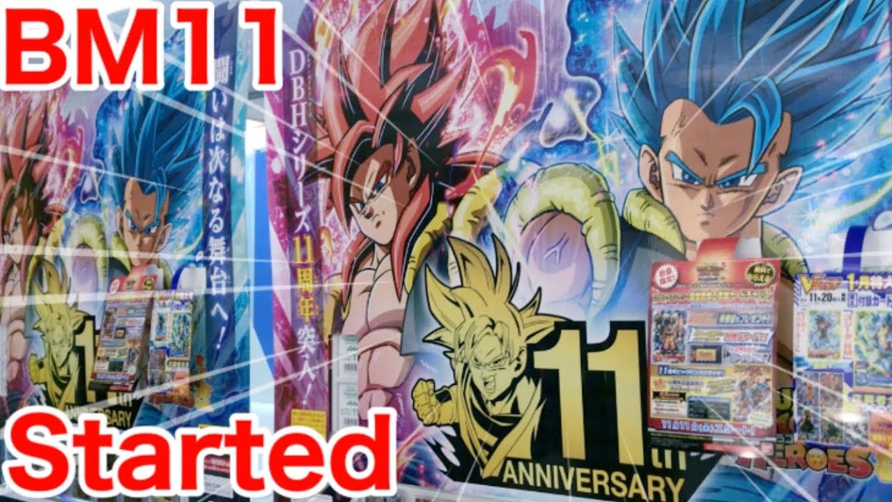 SDBH 11th Anniversary Card was incredible‼︎‼︎〜 Super Dragon Ball Heroes ...