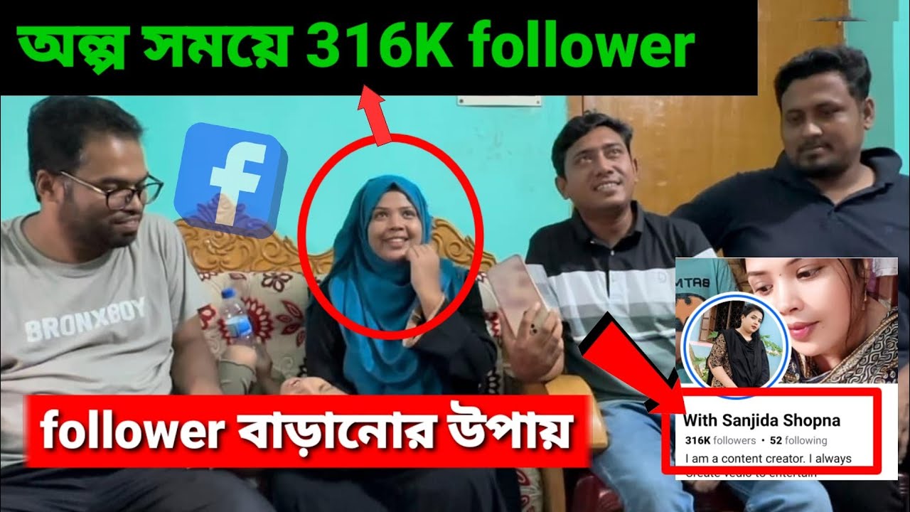 Facebook Followers বাড়ানোর উপায় | Facebook Auto followers | Facebook followers | Saiful Vai ...