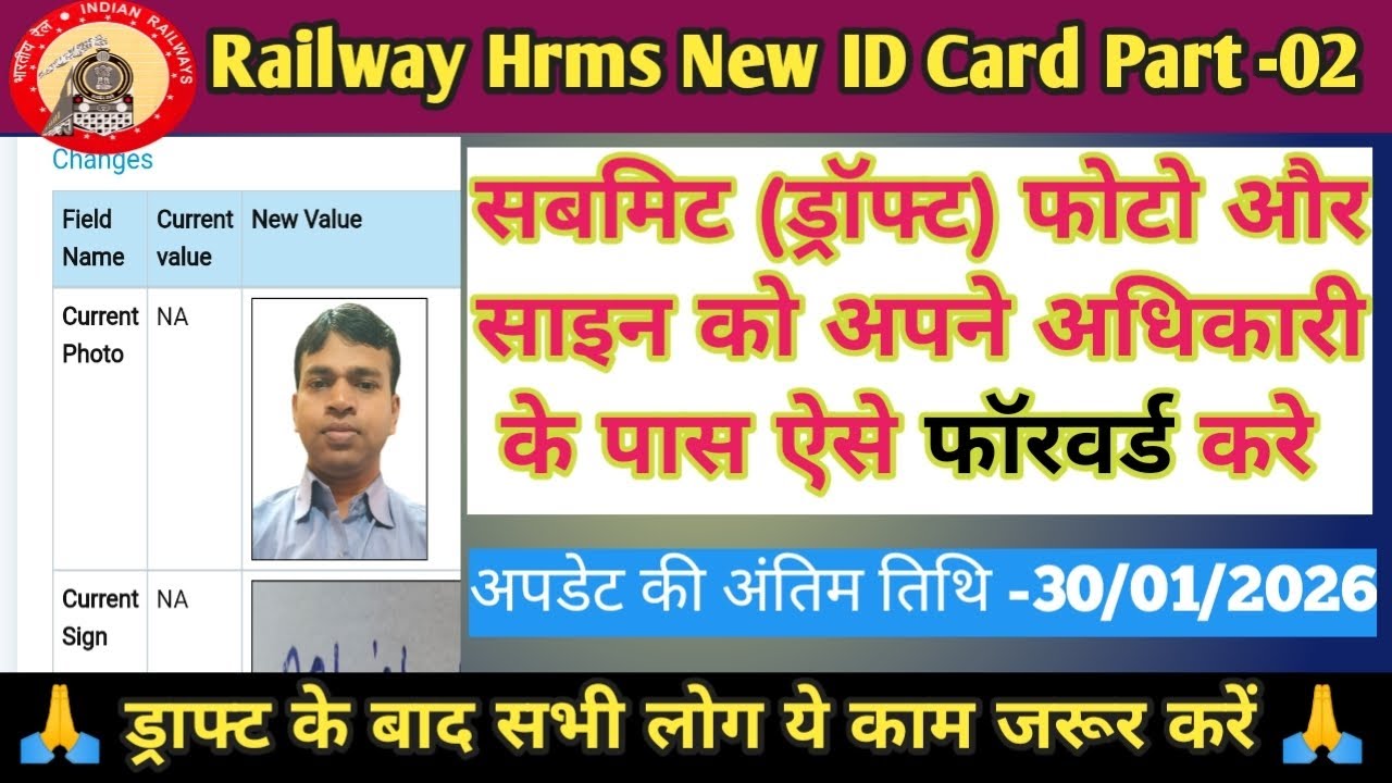 Hrms New ID Cardके लिए फ़ोटो और साइन को अपने अधिकारी के पास कैसे ...