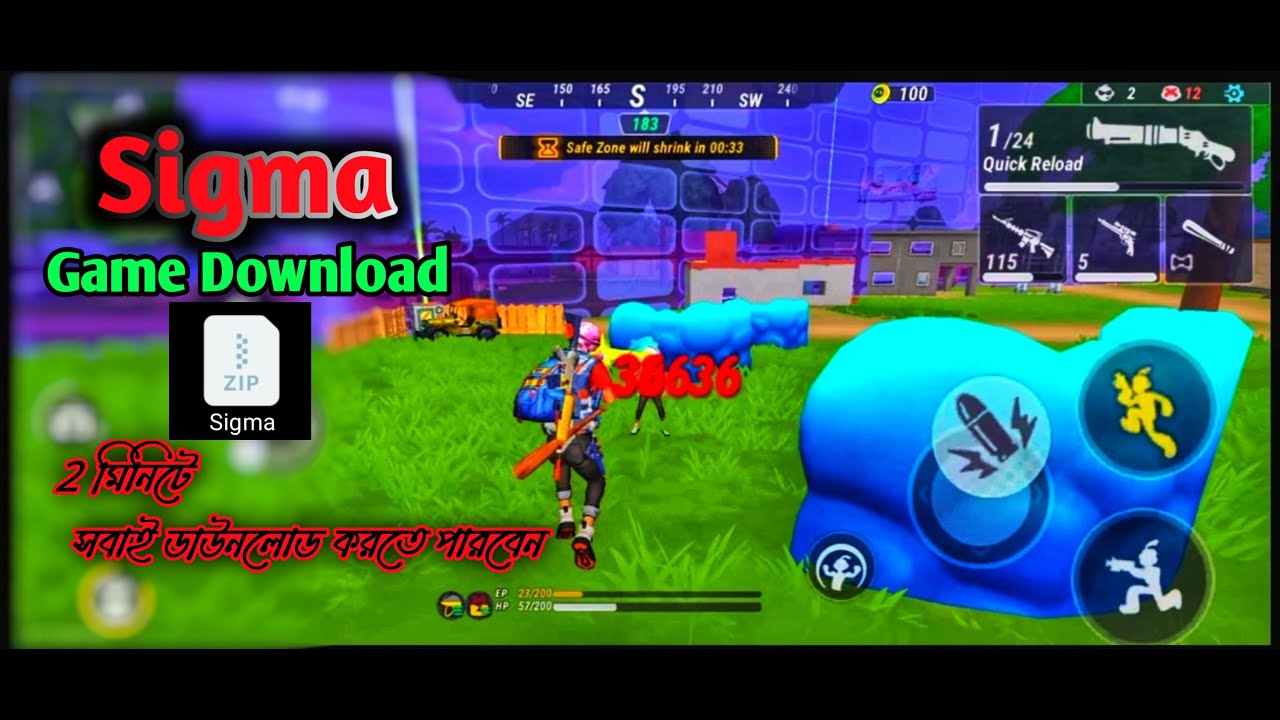 কিভাবে ডাউনলোড করবো সিগমা গেম 🥰 how to download sigma game in ...
