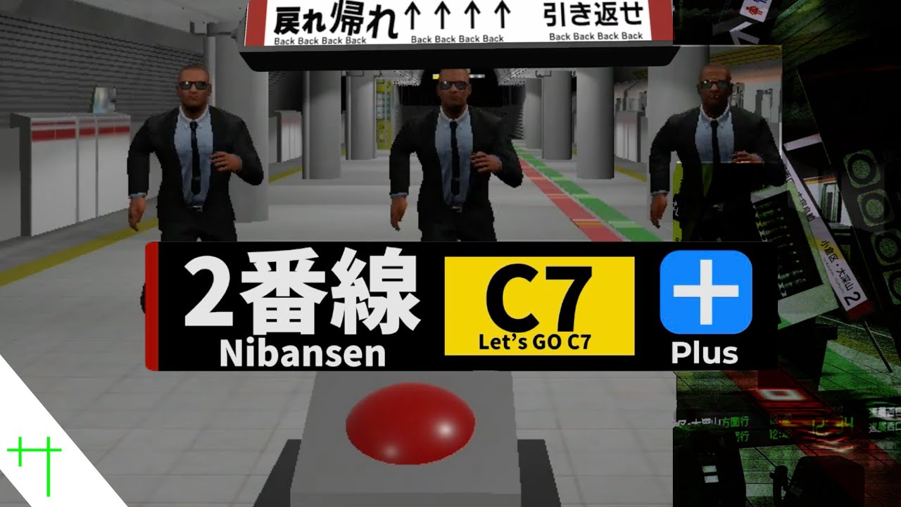 2番線がプラスとなってNintendo Switchに登場したのでやってみた【2番線プラス Nibansen Plus】#2番線 #8番出口 ...