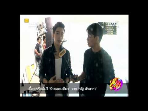 20.01.15 เบื้องหลัง MV รักเธอคนเดียว จาก ณัฐ ศักดาทร @แตกฟอง Live