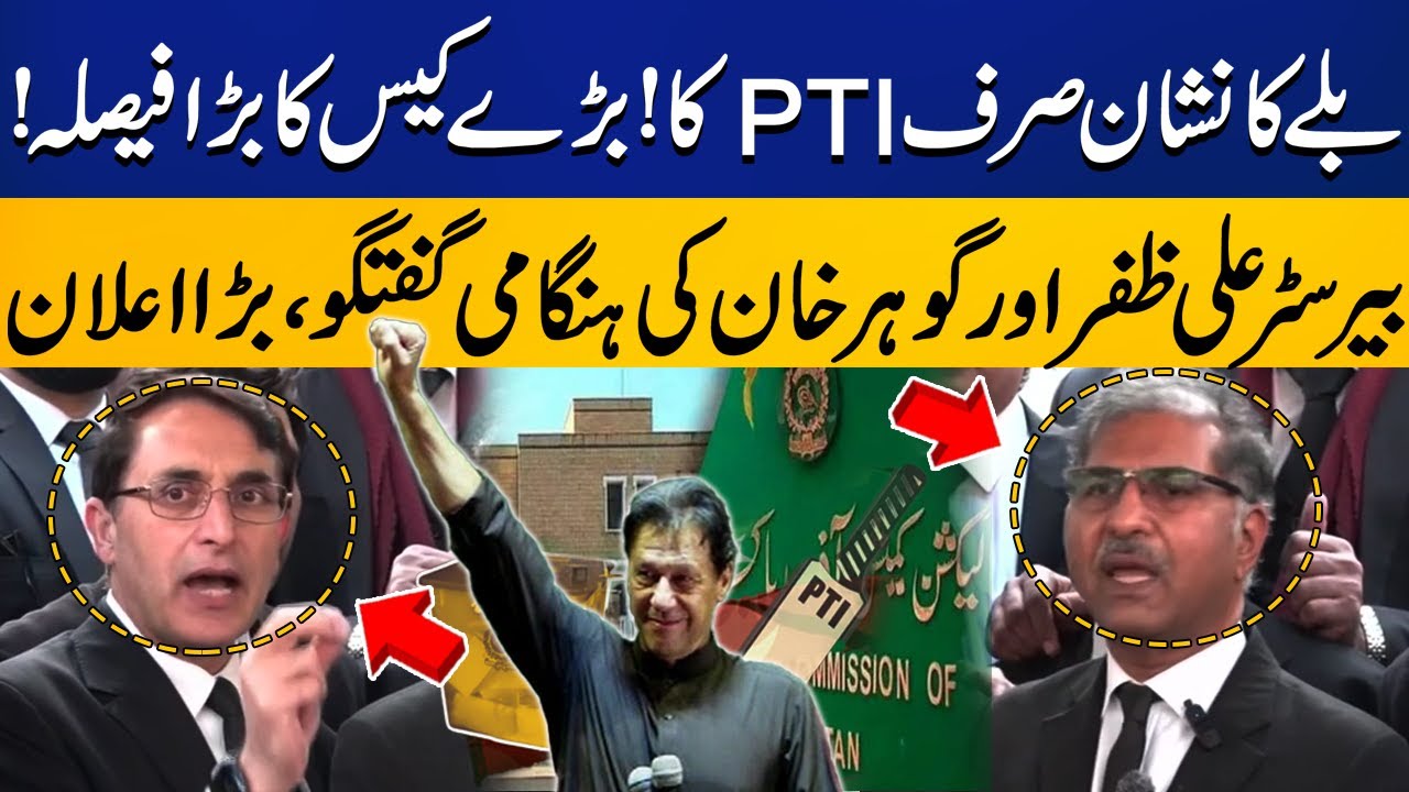 First Big Victory For PTI ? Election Commission's Huge Verdict | PTI ...