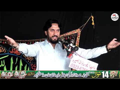 Zakir Syed Iqbal Hussain Bajar II Majlis 14 Shawal 2023 II Masiab II @MultanAzadari - YouTube