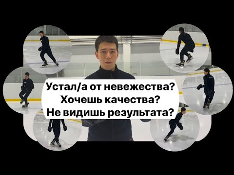 Упражнения для улучшения катания. Часть 1. «По прямой» - YouTube