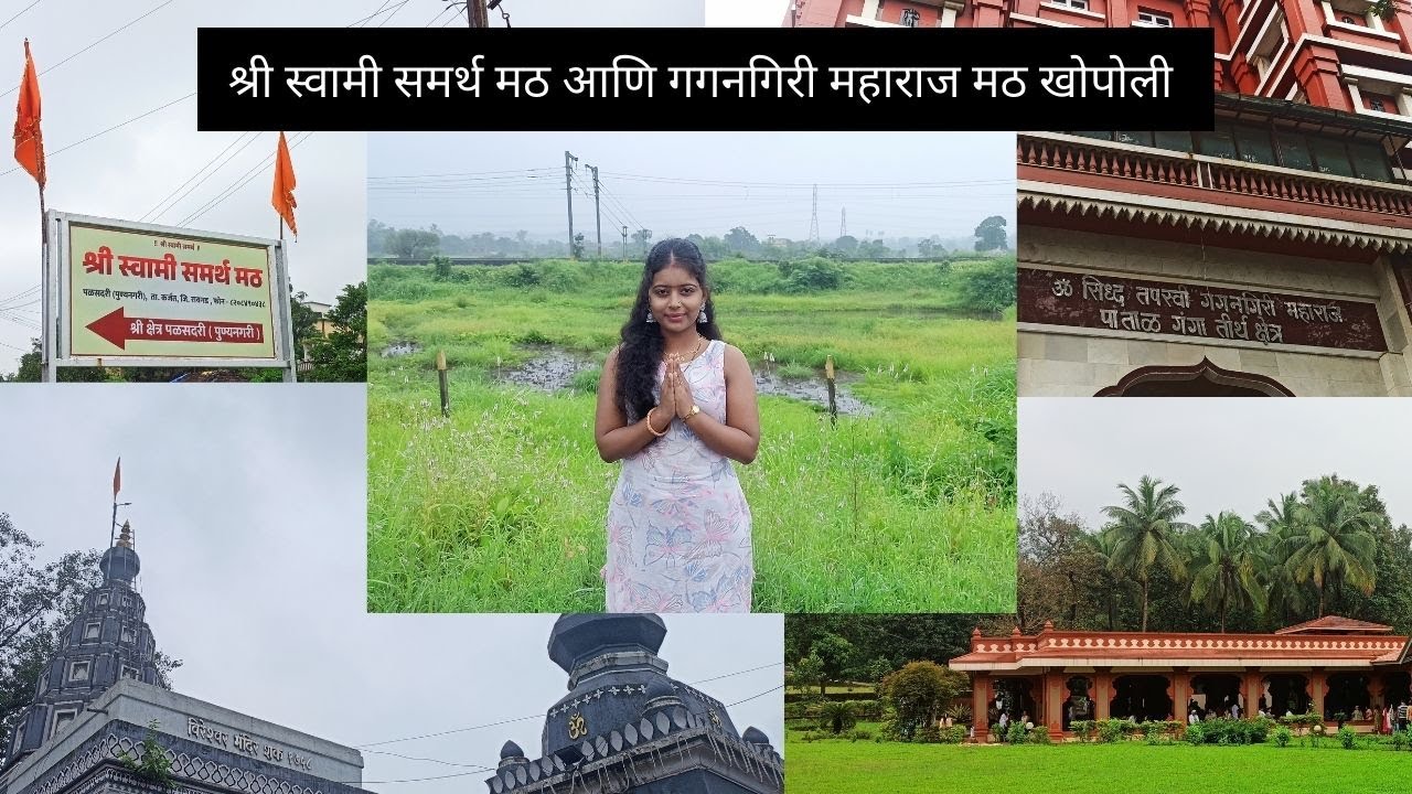 Shree Swami Samarth Math Palasdari | Gagangiri Maharaj Math Khopoli # ...