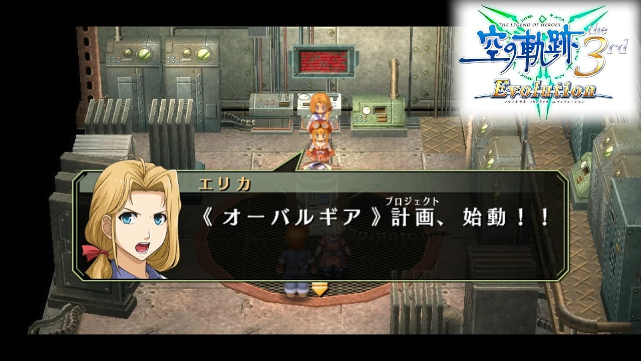 【空の軌跡the3rd】#6 月の扉①「オーバルギア開発計画/前編」【英雄伝説 空の軌跡the3rd Evolution】 - YouTube