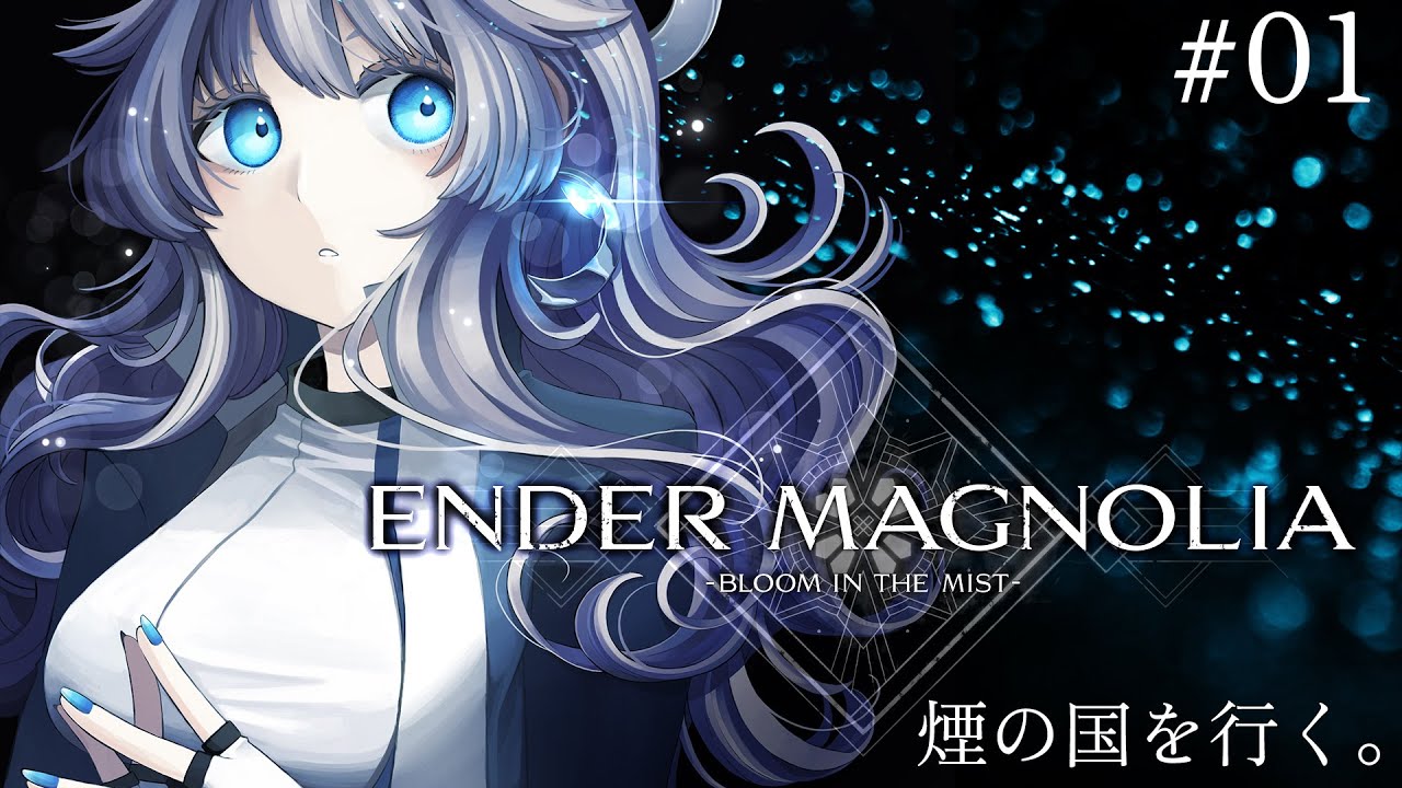 【エンダーマグノリア #01】煙の国へ歩き出そう【ProjectCode:KRN_110】 - YouTube