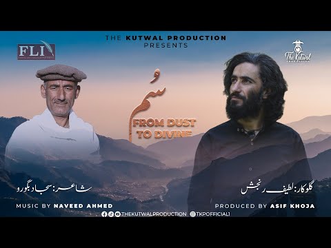 SUM || Latif Ranjish || Sajjad Bagoro || Shina New Song 2026 || TKP