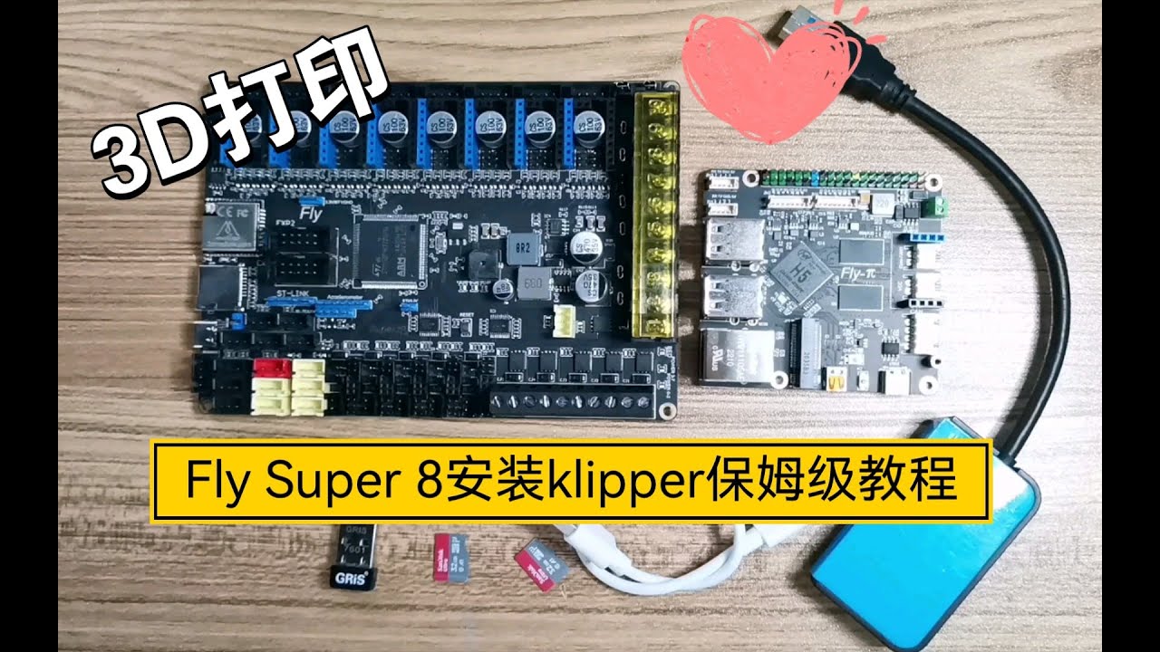 【教程】3D打印机：Fly super 8主板安装klipper保姆级教程 - YouTube