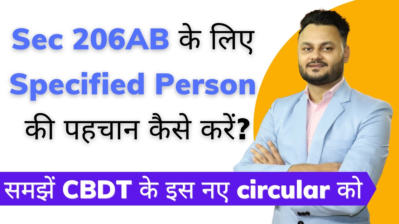New Circular on Sec 206AB | Who is specified person? | Higher Rates of ...