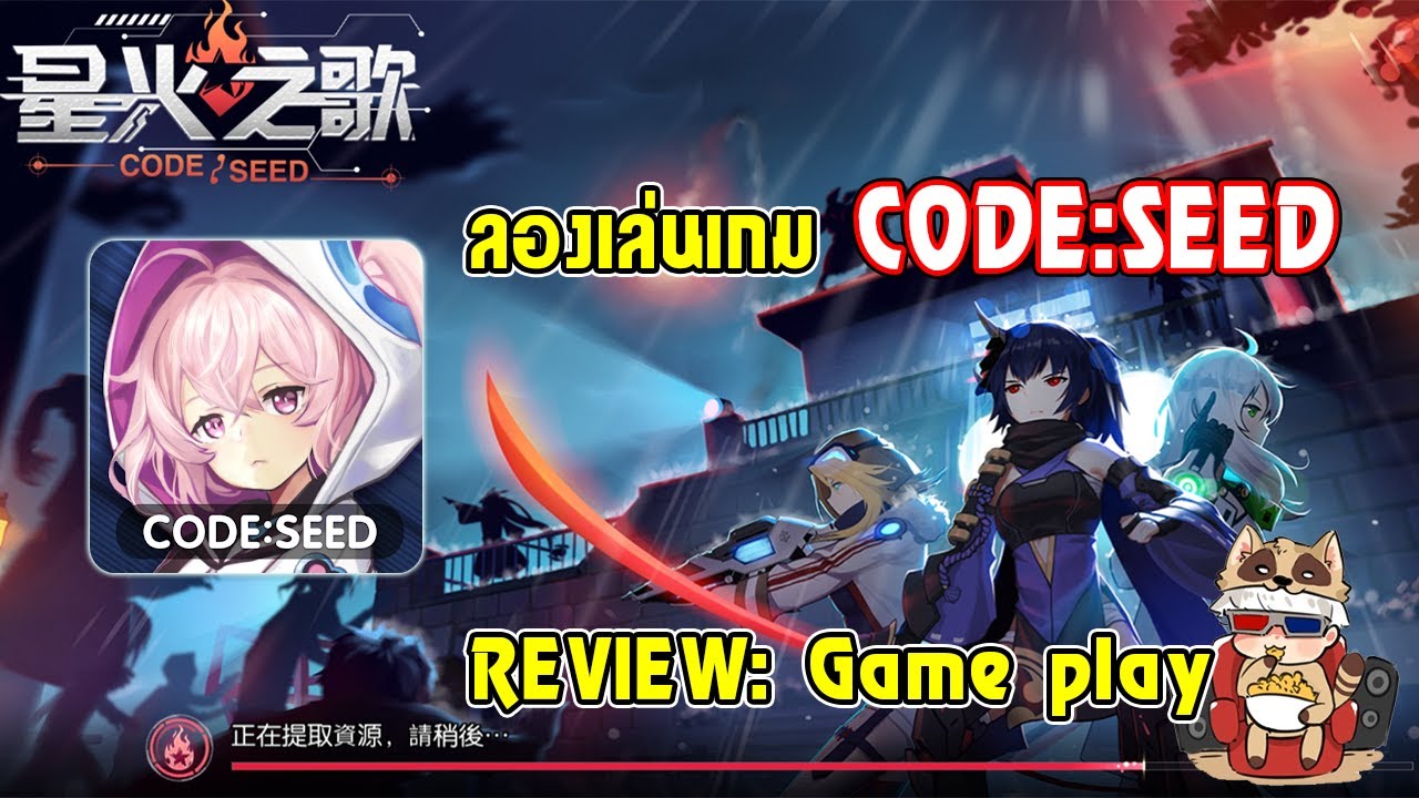 CODE SEED REVIEW ลองเล่น Gameplay - YouTube