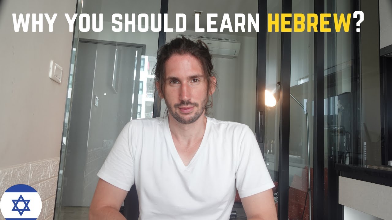 3 Reasons why you should learn Hebrew (Hebrew and english sub) - YouTube