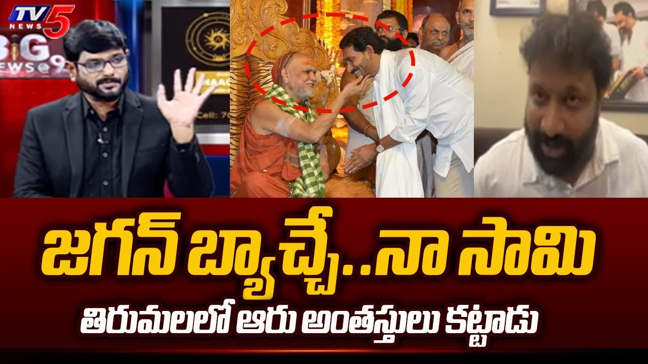 Janasena Kiran Royal Reveals Shocking Facts about YS Jagan and ...
