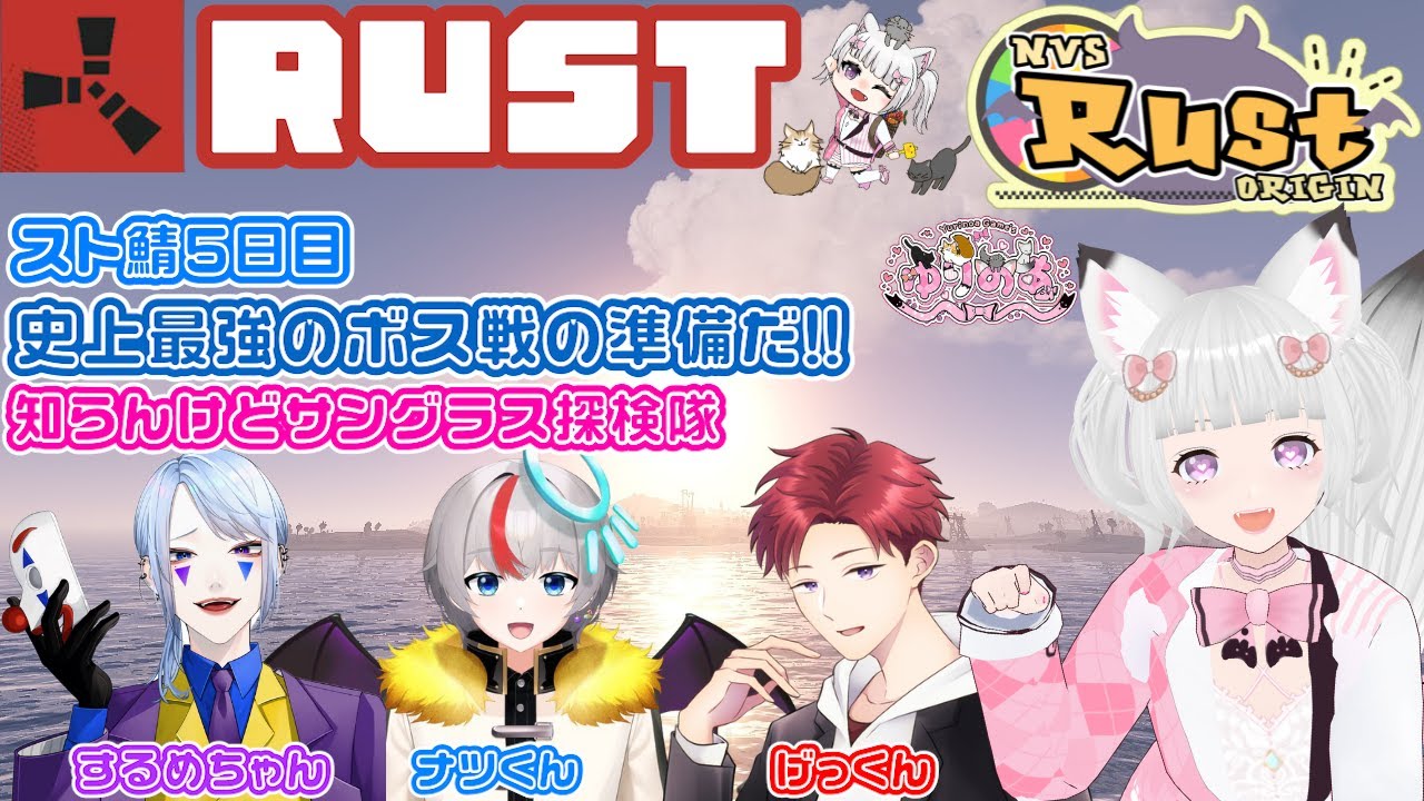 rust 🦊 史上最強 の ボス の 準備 だ 💗 🐈💕 #flat_sphere #女性vtuber #rust #スト鯖 #rustpve #nvsrust #スト鯖rust - YouTube