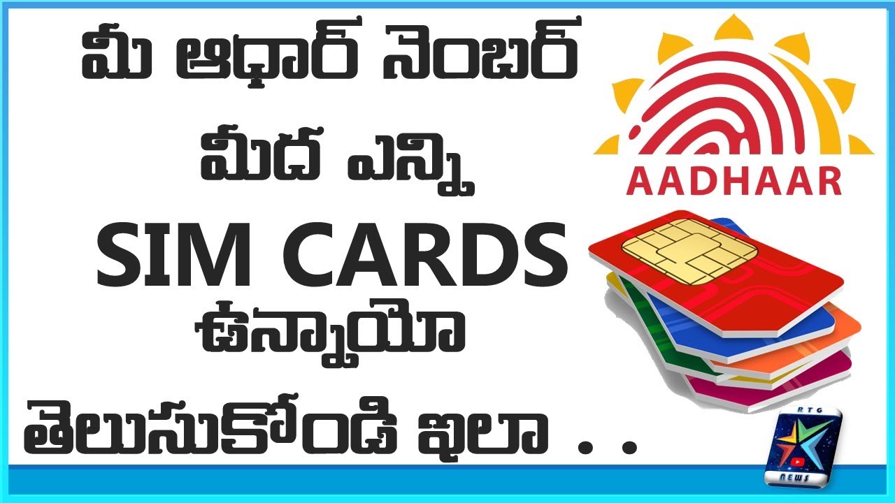 How To Check How Many Sim Cards Registered On Our Aadhaar YouTube how-to-check-how-many-sim-cards-registered-on-our-aadhaar-youtube