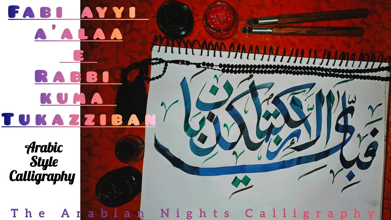 Fabi Ayyi A'ala e Rabbi Kuma Tukazziban..... Arabic Style Calligraphy ...