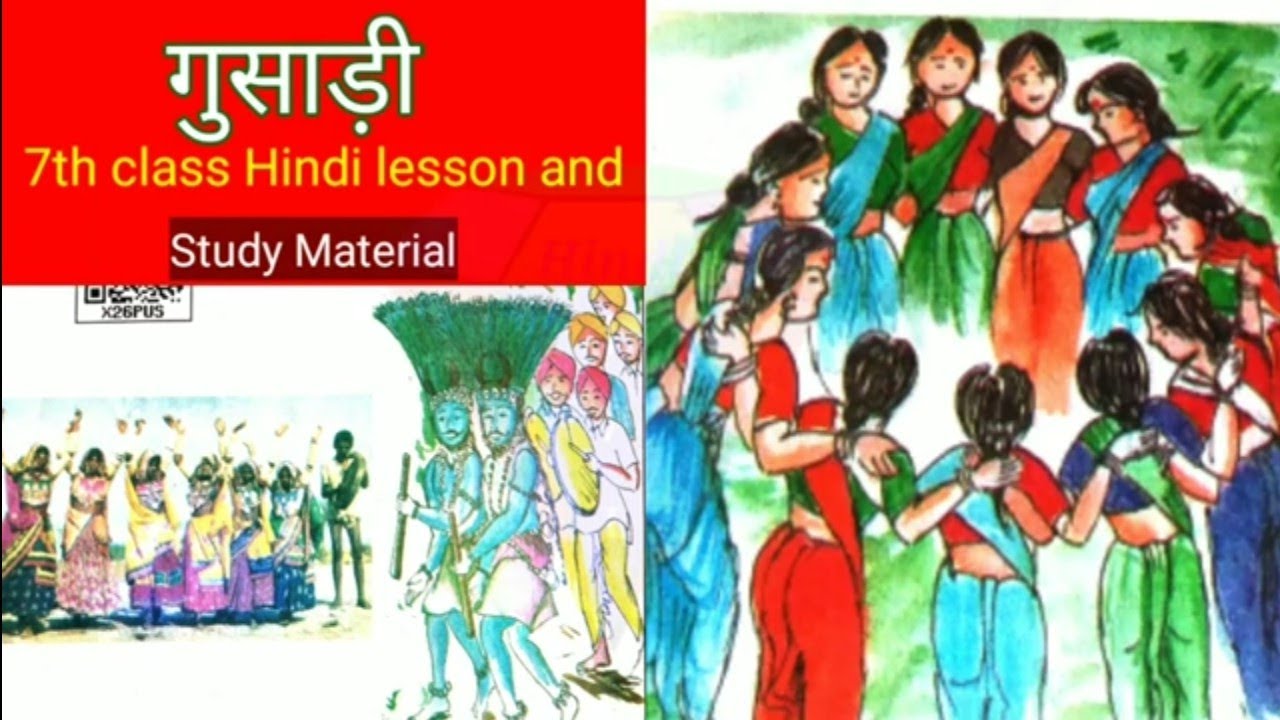 7th Class Hindi Lesson And Study Material YouTube 7th-class-hindi-lesson-and-study-material-youtube