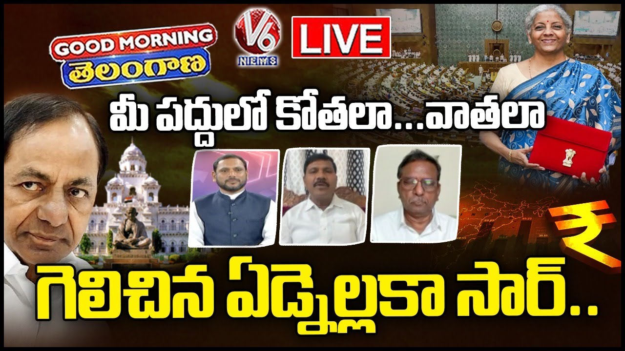Good Morning Live : Union Budget 2024 | Budget Expectations- Tax Cuts ...