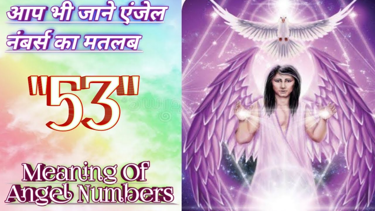 Angel Numbers 53 Meaning | Angel Numbers Kya Hota Hai | Angel Is Decode ...