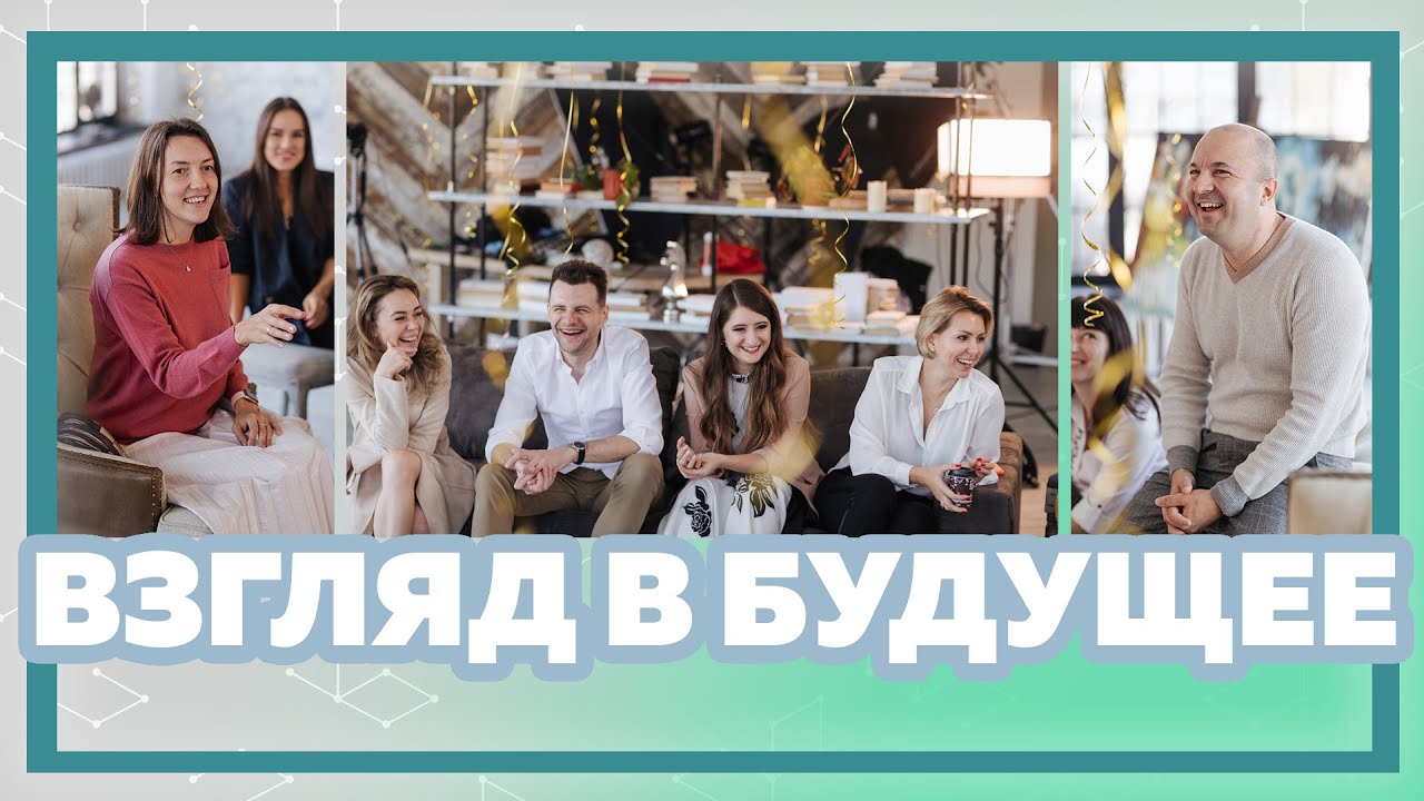 Взгляд в будущее | Проект PSY2.0 | Фильм о команде - YouTube