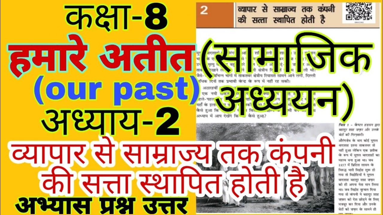 class 8 hamare atit chapter 2 question answer | ncert class 8 hamare ...
