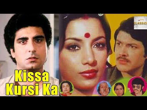 Kissa Kursi Ka (1978) Full Movie | किस्सा कुर्सी का | Raj Babbar, Shabana Azmi,