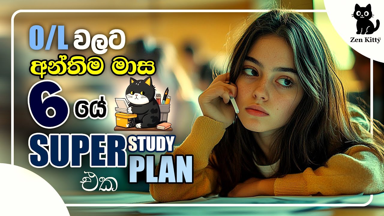 අන්තිම මාස 6යේ පාඩම් කරලා O/L වලට A9ක් ගමු | Study plan for O/L | #ZenKitty #Study #studyplan ...