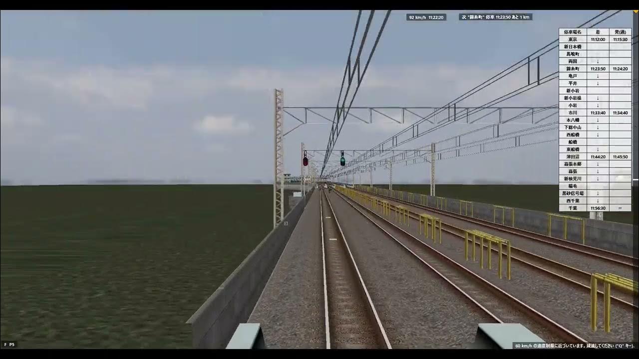 JR Sobu Rapid Line [Bve] - YouTube