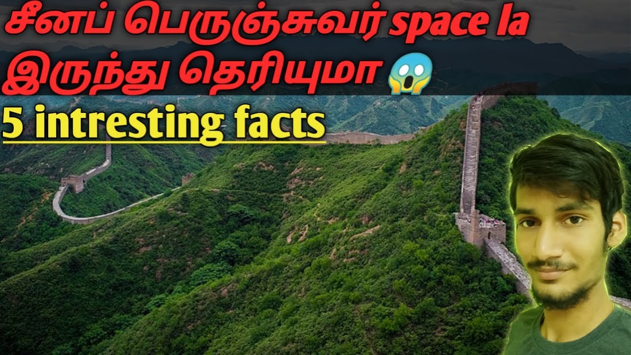 5 Amazing Facts In Tamil Interesting Facts YouTube 5-amazing-facts-in-tamil-interesting-facts-youtube