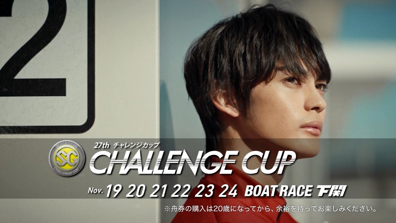 DYNAMITE BOAT RACE CHALLENGE CUP CM 「第11話 ベテランたちの躍動」篇 30秒 - YouTube