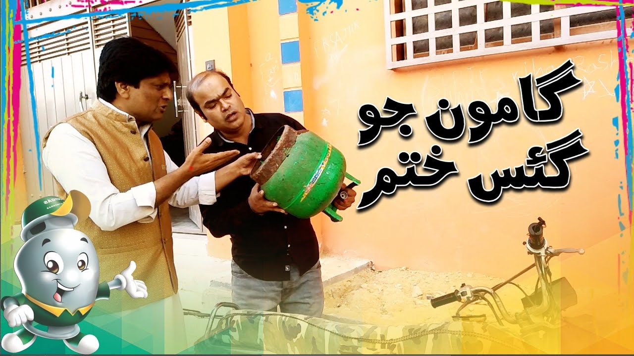 Gamoo With Sohrab Soomro | Asif Pahore | Ali Gul Mallah | Sohrab Soomro ...