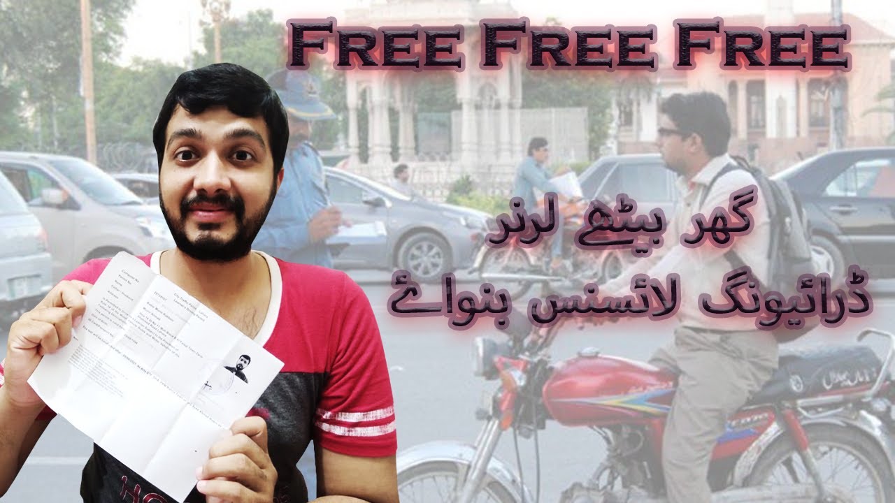 how to get bike learner license in pakistan (Badar Munir khan is here ...