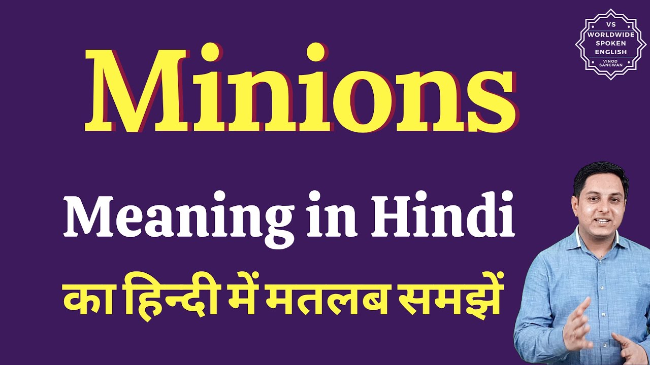 Minions meaning in Hindi | Minions ka kya matlab hota hai | Spoken ...