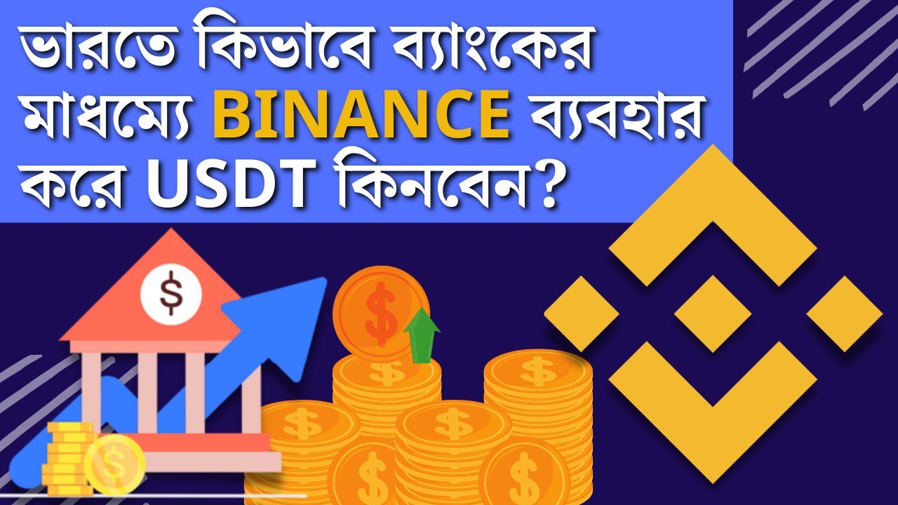 How To Buy USDT Using Binance Through Banks In India how-to-buy-usdt-using-binance-through-banks-in-india