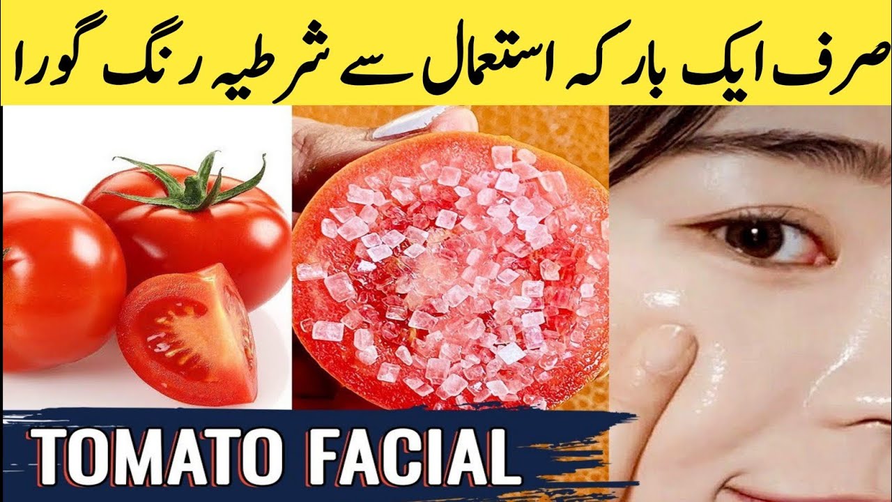 Tamato Facial At Home|Best Skin Brightening Facial For Summer|Save Your ...
