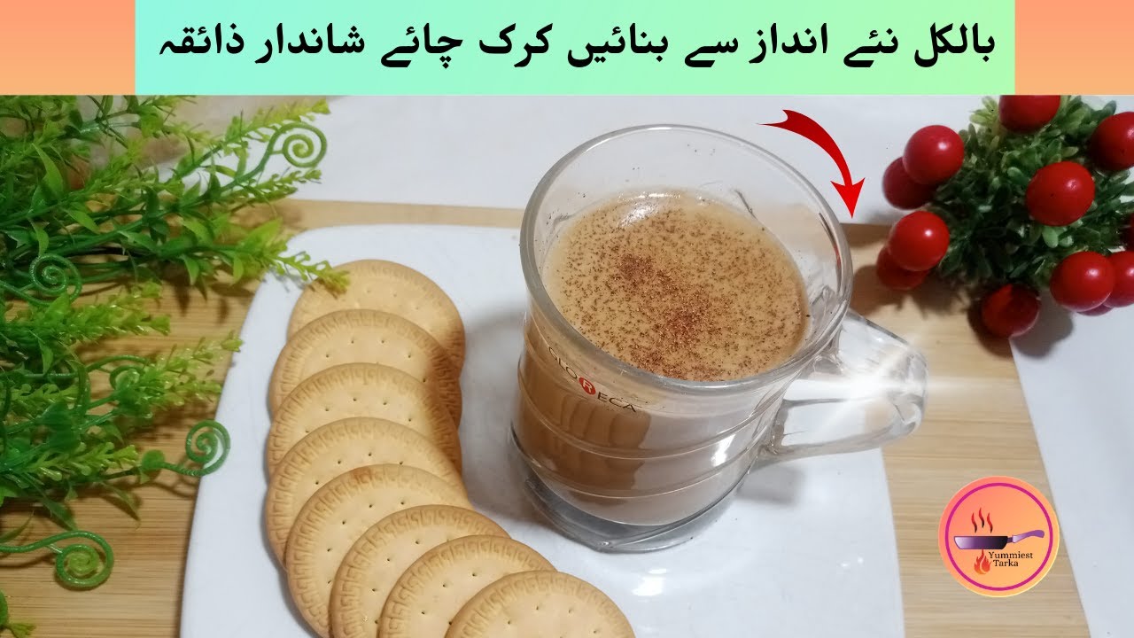 Caramel Tea recipe | viral caramel tea recipe | Caramel Tea Banane Ka ...