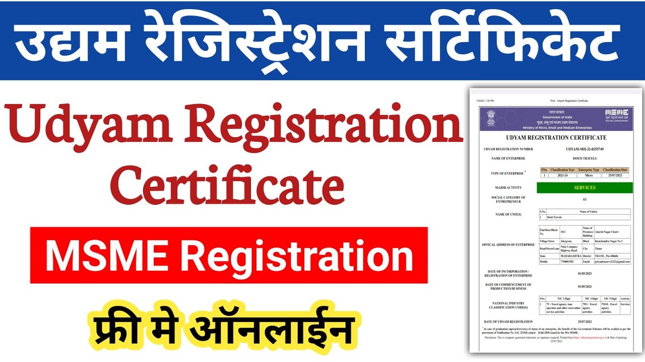 how to apply udyam registration | msme registration online | udyam ...